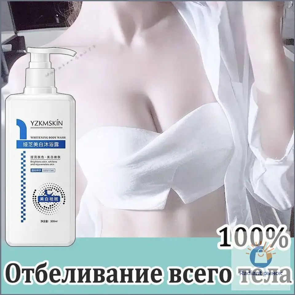 Средство для душа, крем, 300 мл