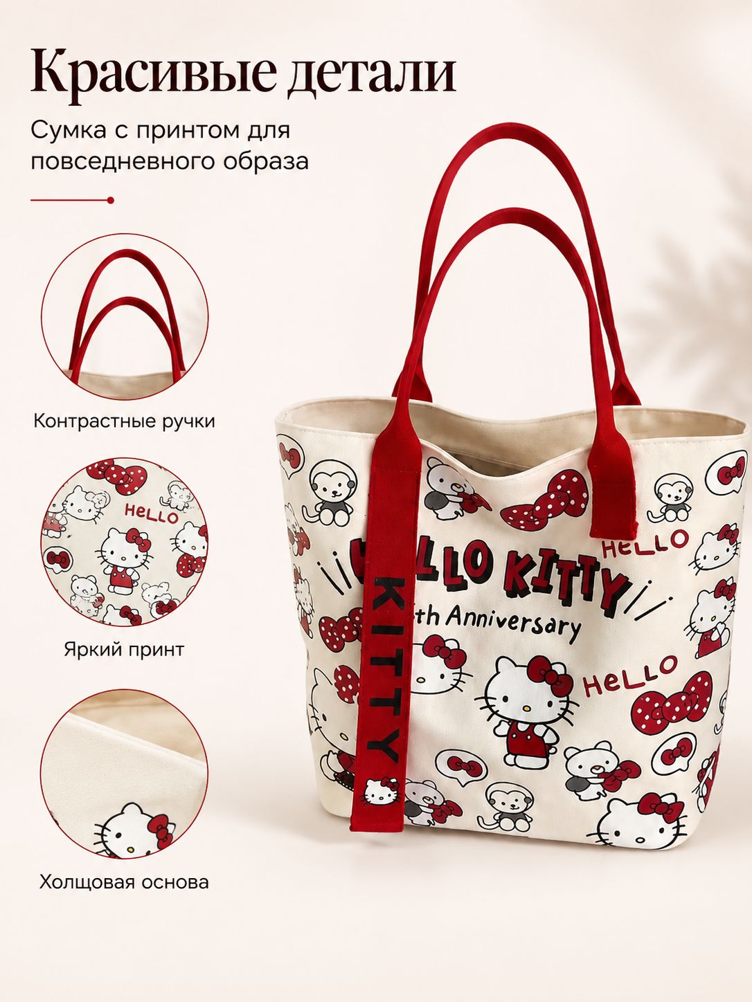 Сумка авоська — фото 1