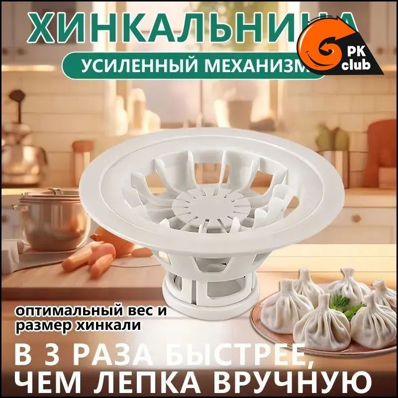 Форма для канапе 1 шт, 18 см