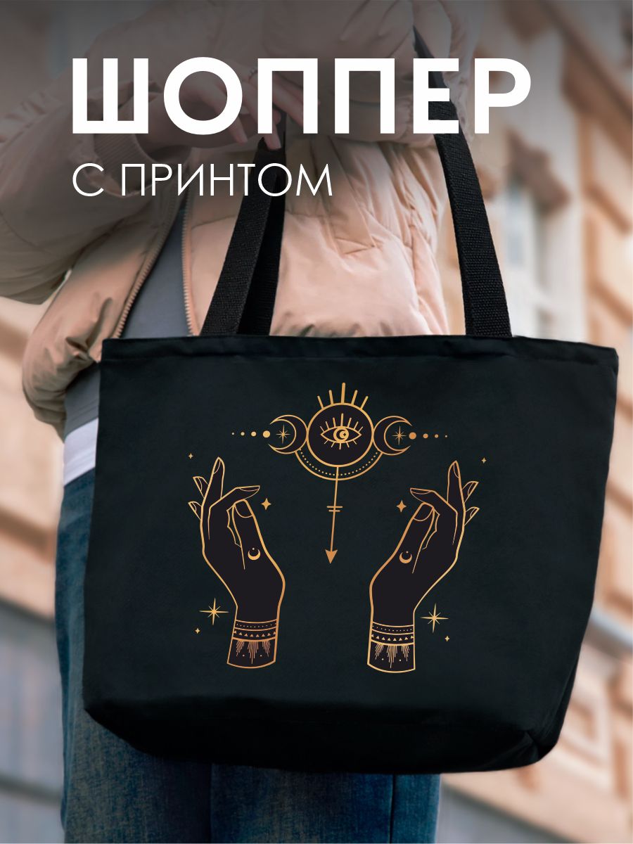 Сумка шоппер Be lo Us