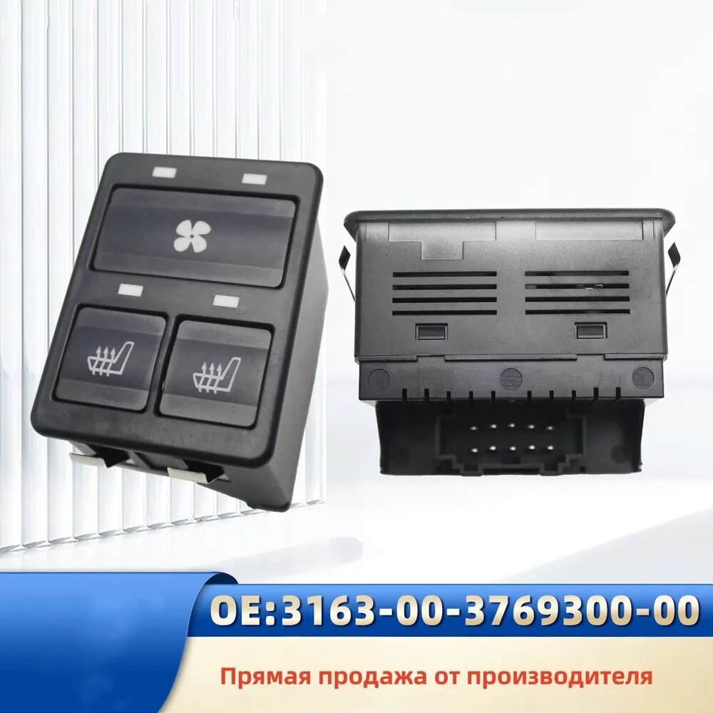 Консоль в автомобиль арт. 3163-00-3769300-00