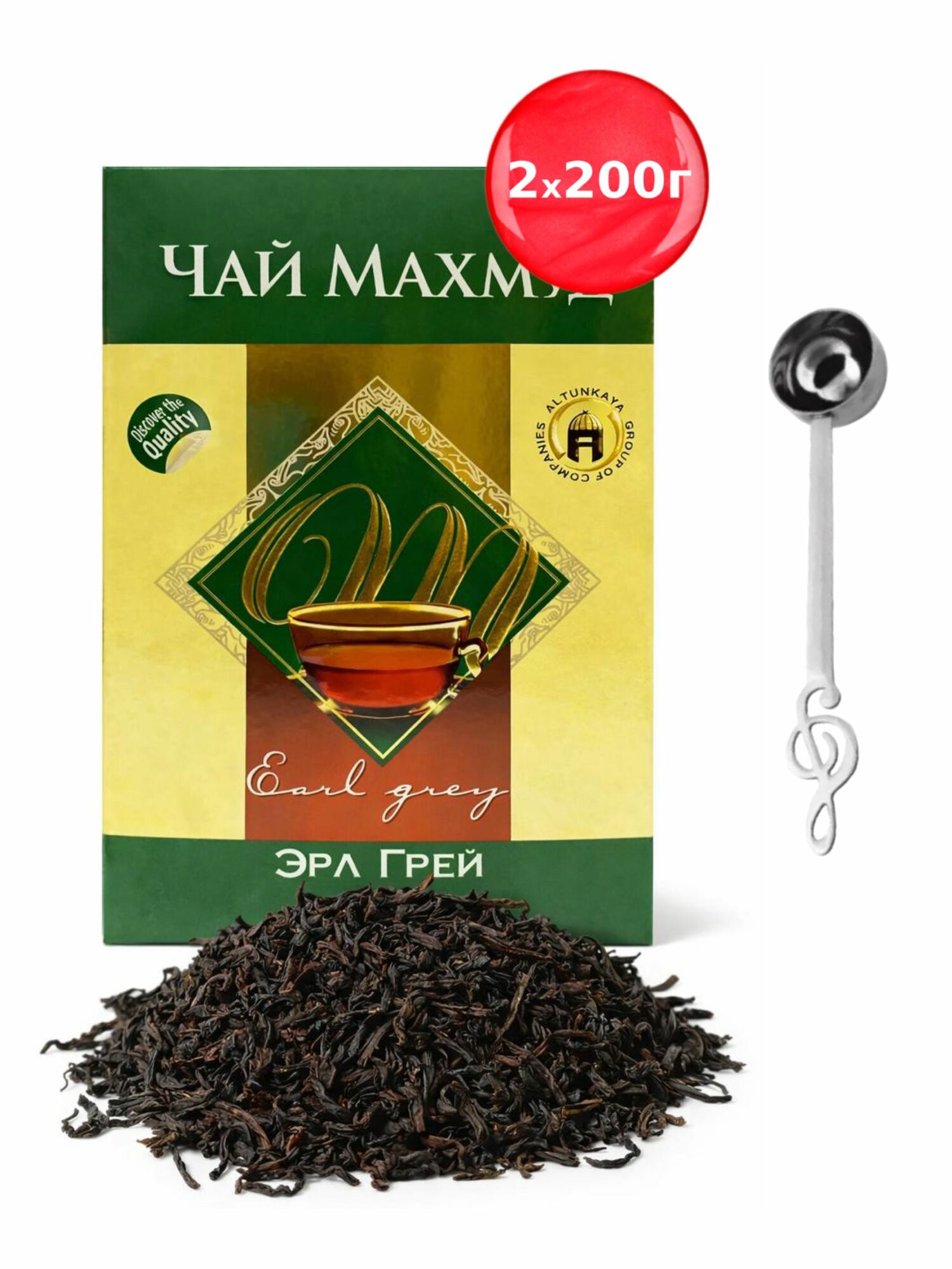 Чай черный Махмуд "Эрл Грей" (Mahmood Earl Grey) с ароматом бергамота 200 г х 2 шт + ложка