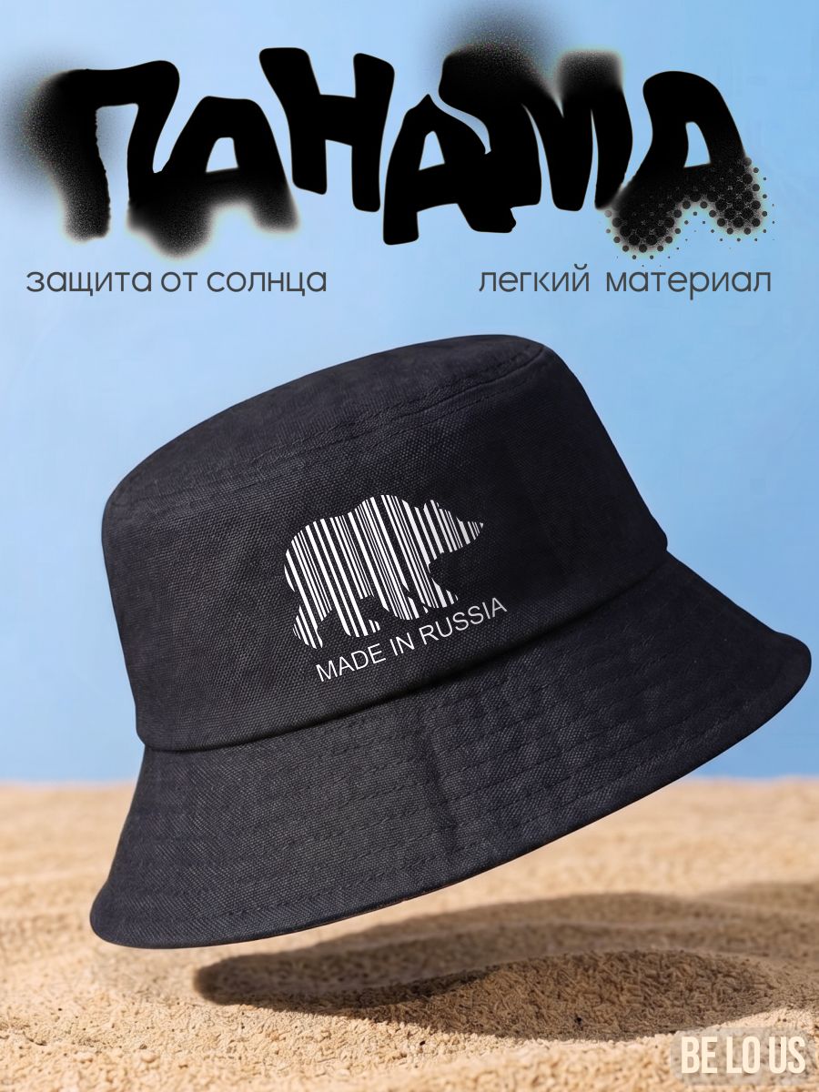 Панама Be lo Us Базовая коллекция для мужчин