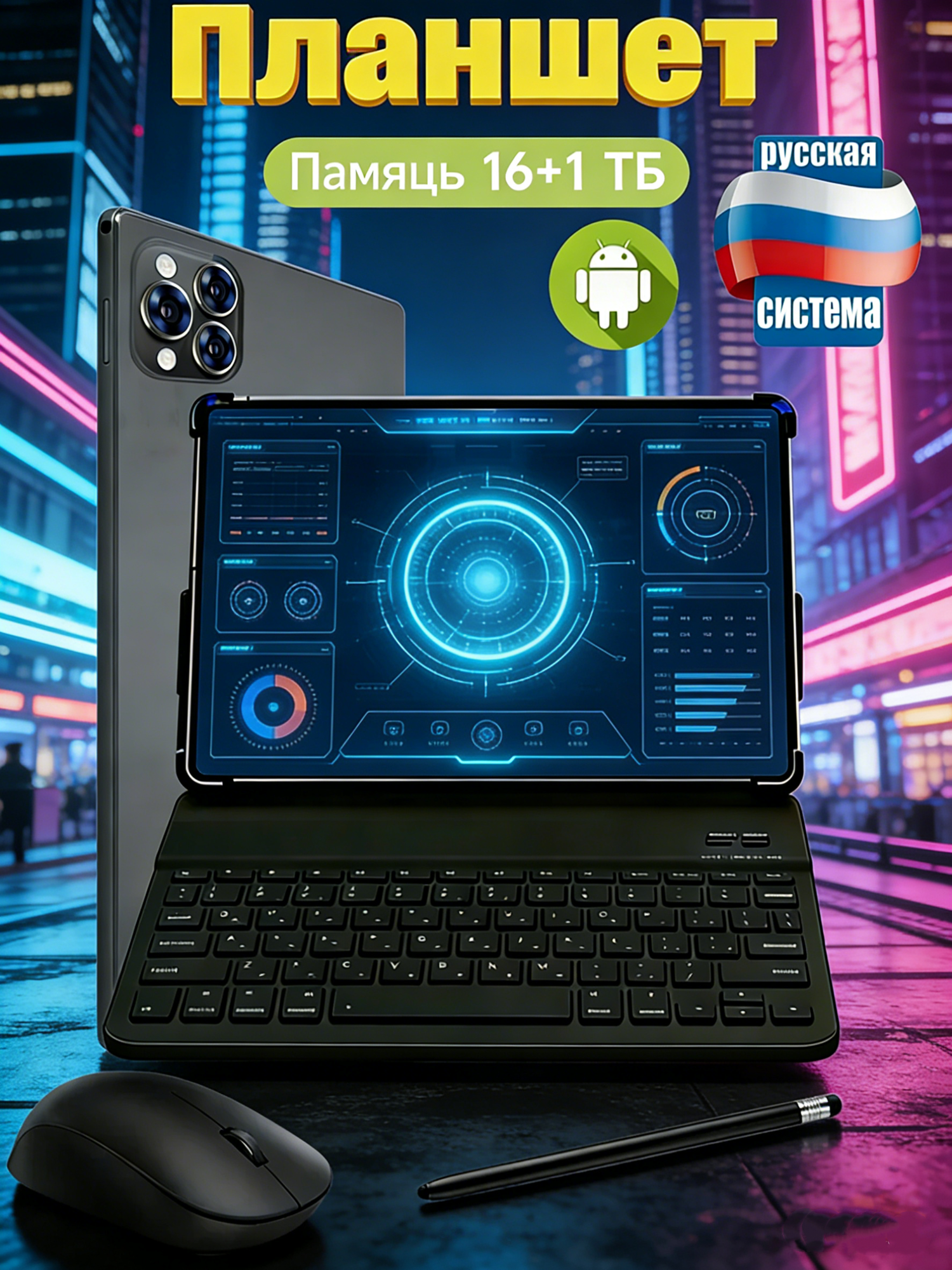 Планшет андроид15 Pro 12 Galaxy. 16/1024 ГБ, 2560x1600, WiFi. С клавиатурой и мышкой.