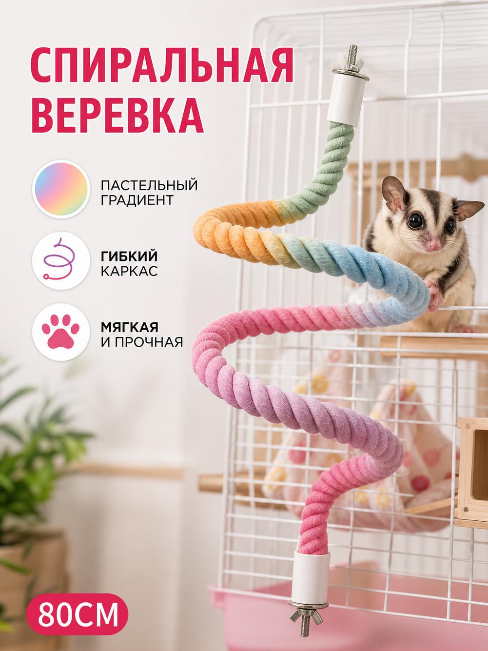 Канат для мелких животных, из хлопка, градиентной расцветки, 24.5 см
