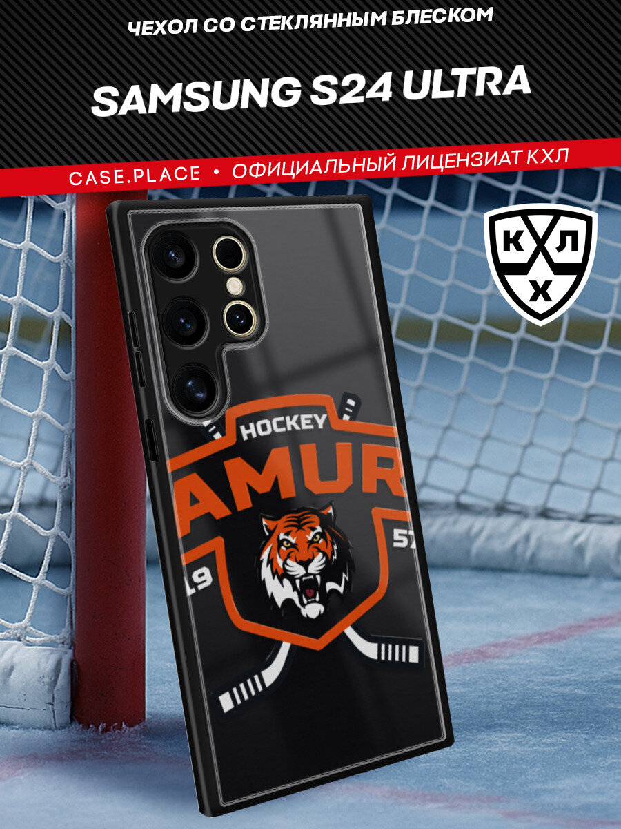 Чехол на Samsung Galaxy S24 Ultra / Самсунг Галакси S24 Ultra с объемным принтом "КХЛ Амур"