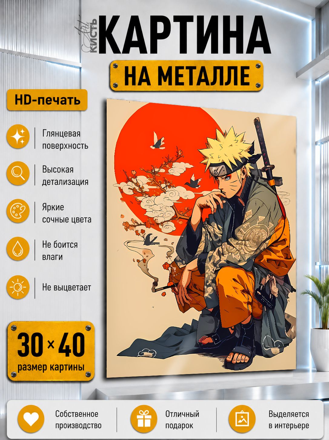 Картина на металле мультфильм Sonic Еж Соник 30x40
