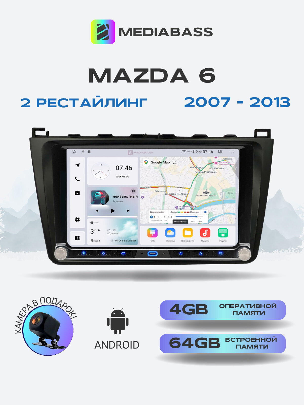 Магнитола для Mazda 6 2007-2013. Андроид магнитола, 4/64ГБ. Мазда 6