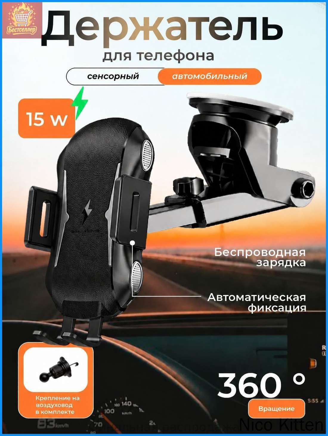 Держатель автомобильный, Держатель для телефона, диагональ 7.3"