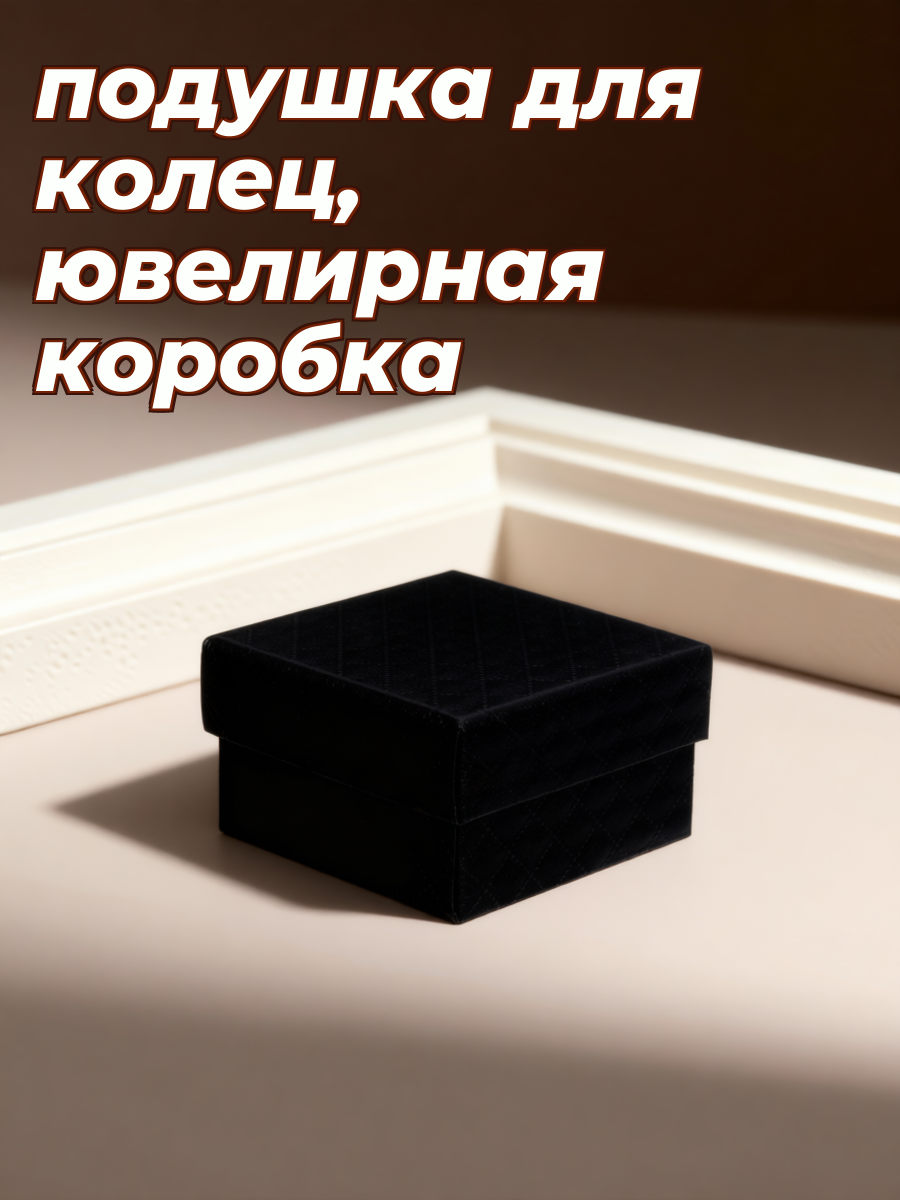 Набор из 24 черных квадратных картонных коробок для ювелирных изделий с поролоновой вставкой для хранения