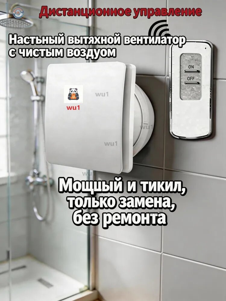Умный вытяжной вентилятор 98 мм с датчиком влажности, таймером и пультом ДУ для ванной и кухни, защита от запахов