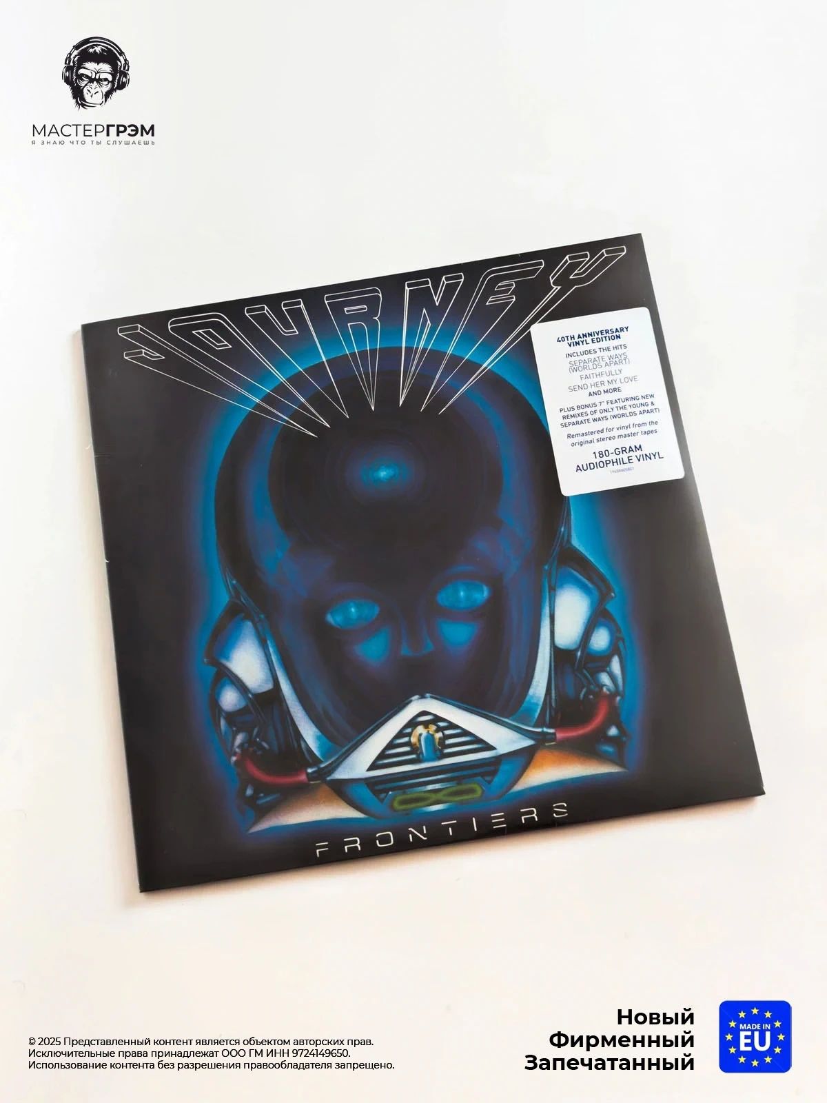 Виниловая пластинка Journey - Frontiers (LP+V7) 2023