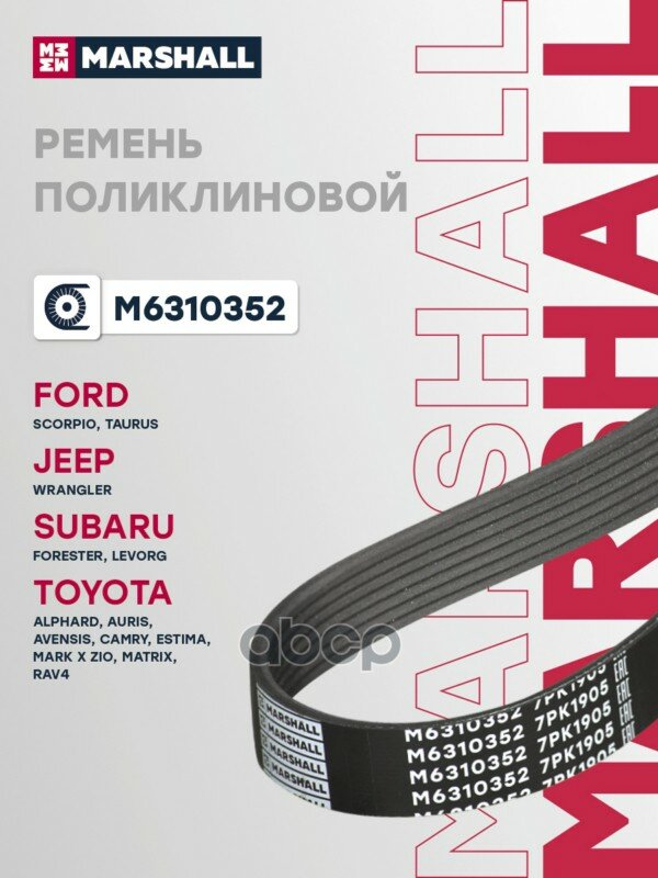 Ремень ГРМ, соответствует заводским допускам, применяется на Subaru Forester, с 1997 года. MARSHALL арт. M6310352