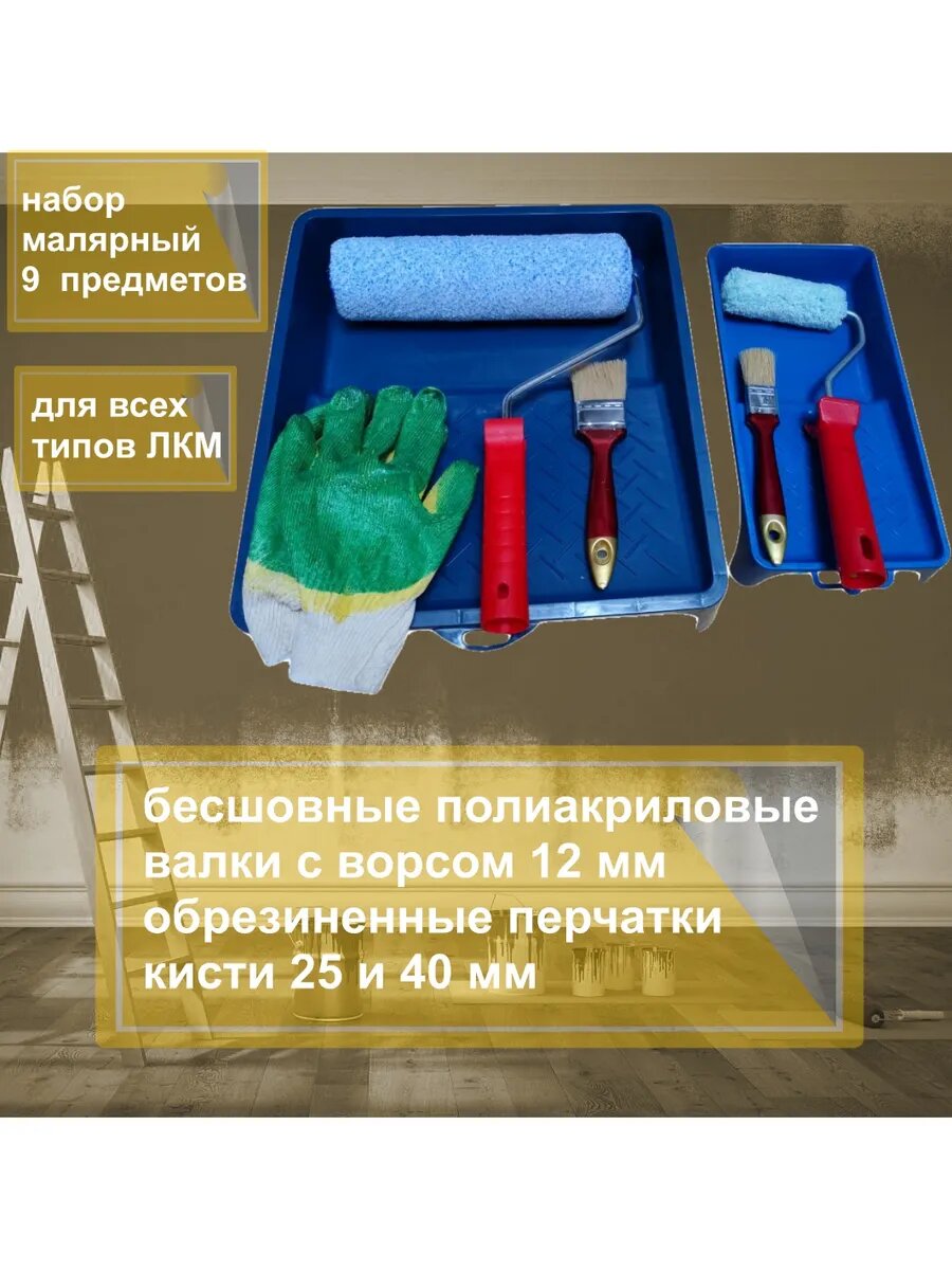 Валик кювета кисточки для краски