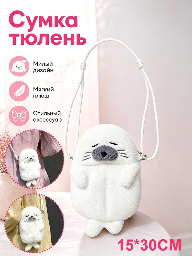 Сумка кросс-боди