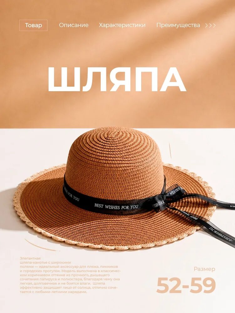 Шляпа ZZAZZY