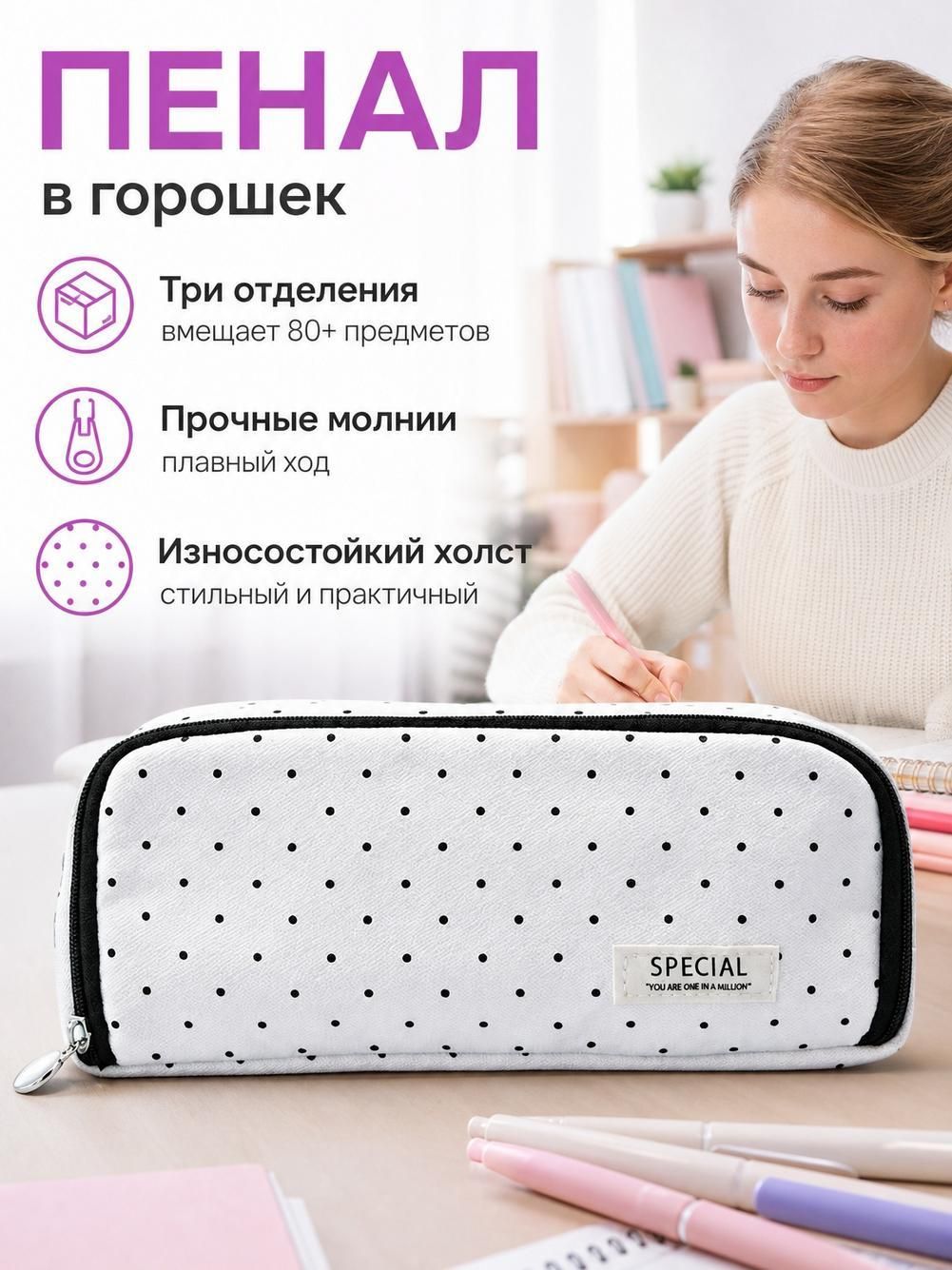 Большой вместительный пенал в горошек многофункциональный органайзер для учебы