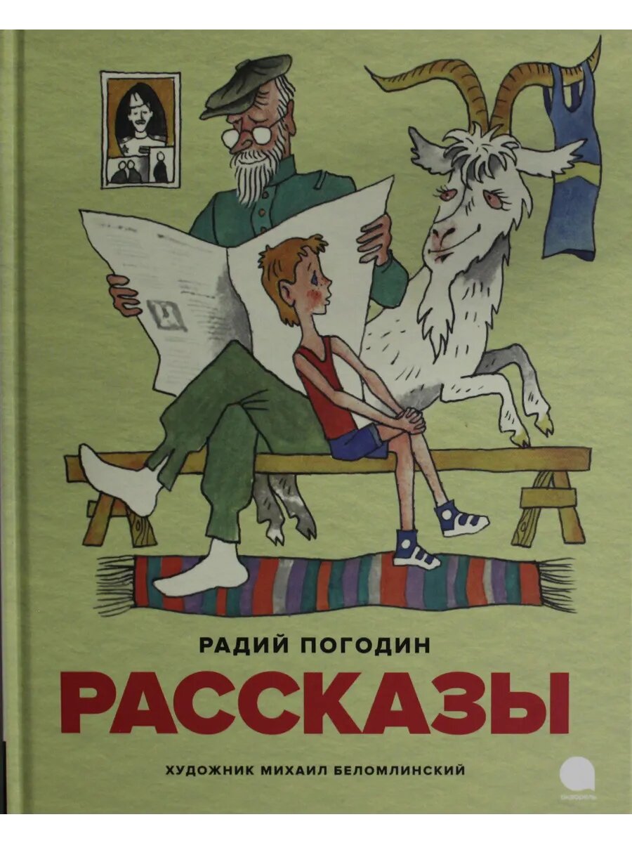 Книга Рассказы