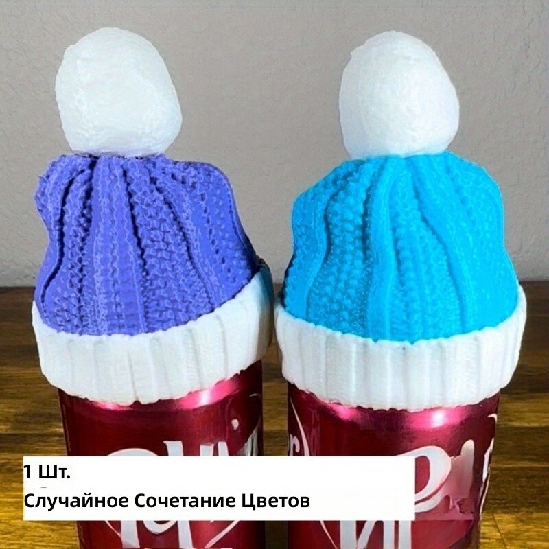 Вязаная крышка-чехол для банок с напитками и кружек, 1 шт, случайный цвет, без отверстия для трубочки