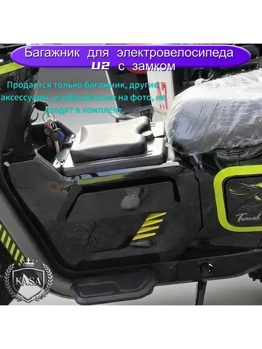 Багажник для электровелосипеда U2 с замком