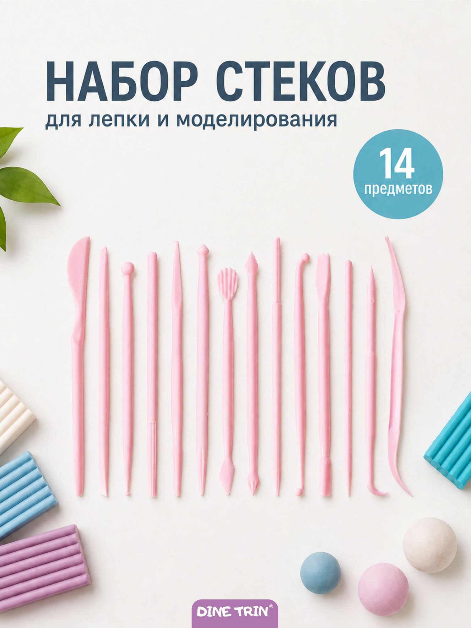 Набор стеков лопаток для лепки пластилином, полимерной глиной, пластикой. 14 шт розовые