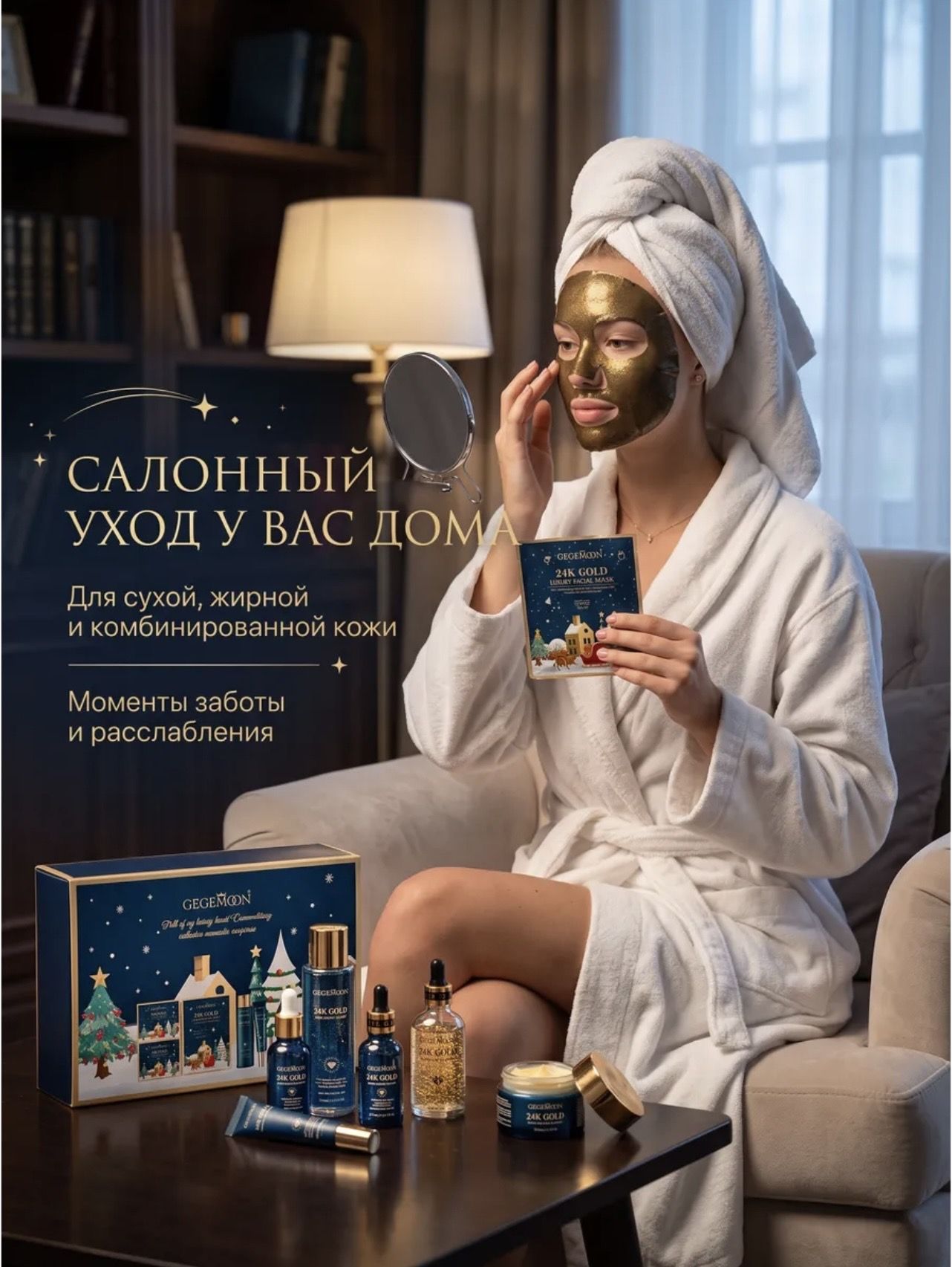 Подарочный набор косметики — фото 1