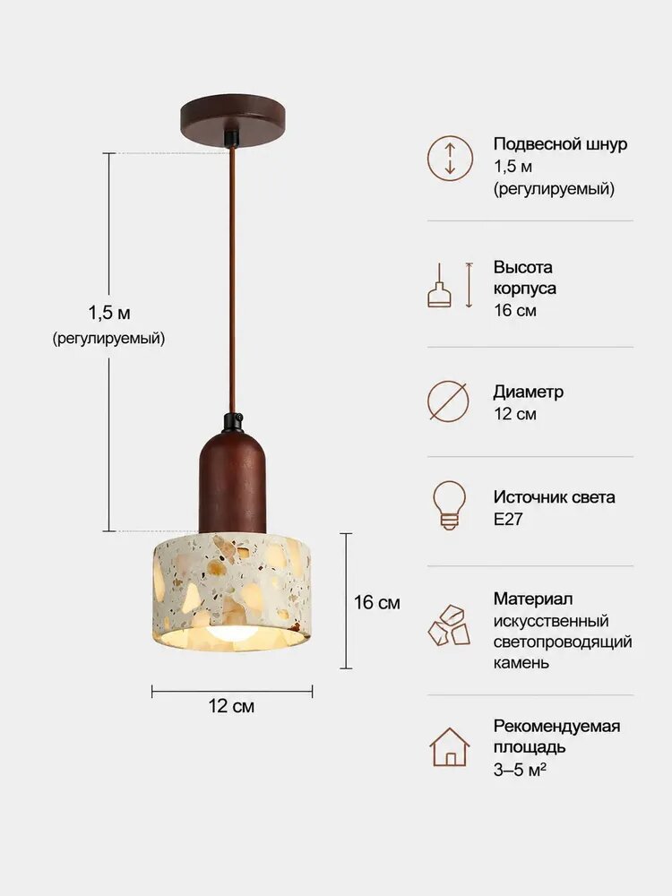 Люстра 14 Вт, светло-коричневая, 4500 К, 1 лампа, травертин и, IP20 — фото 1