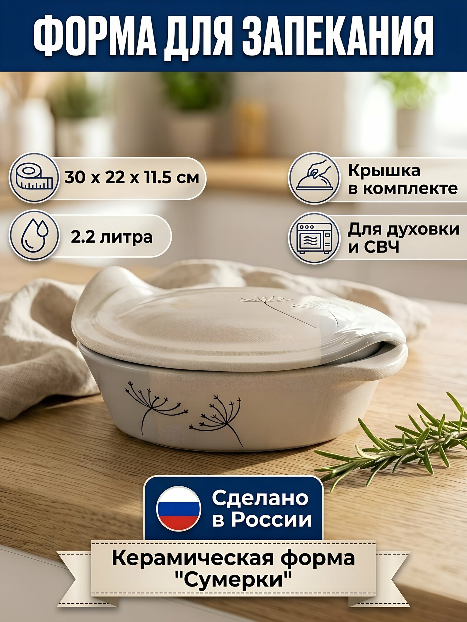 Форма для запекания керамика Псковский Гончар Сумерки овальная 22х30х11.5 см 2.2 л бежевая