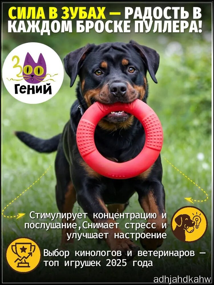 Кольцо-пуллер 28 см для домашнего использования для игр питомца для дрессировки