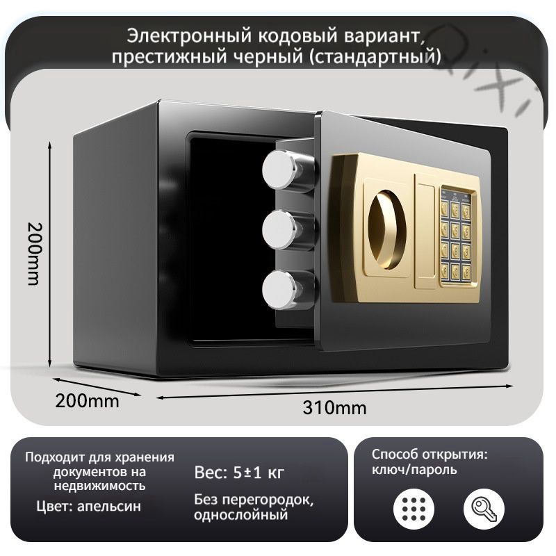 Сейф для дома, противоугонный, с электронным кодовым замком, мини, для офиса и отеля, цельнометаллический
