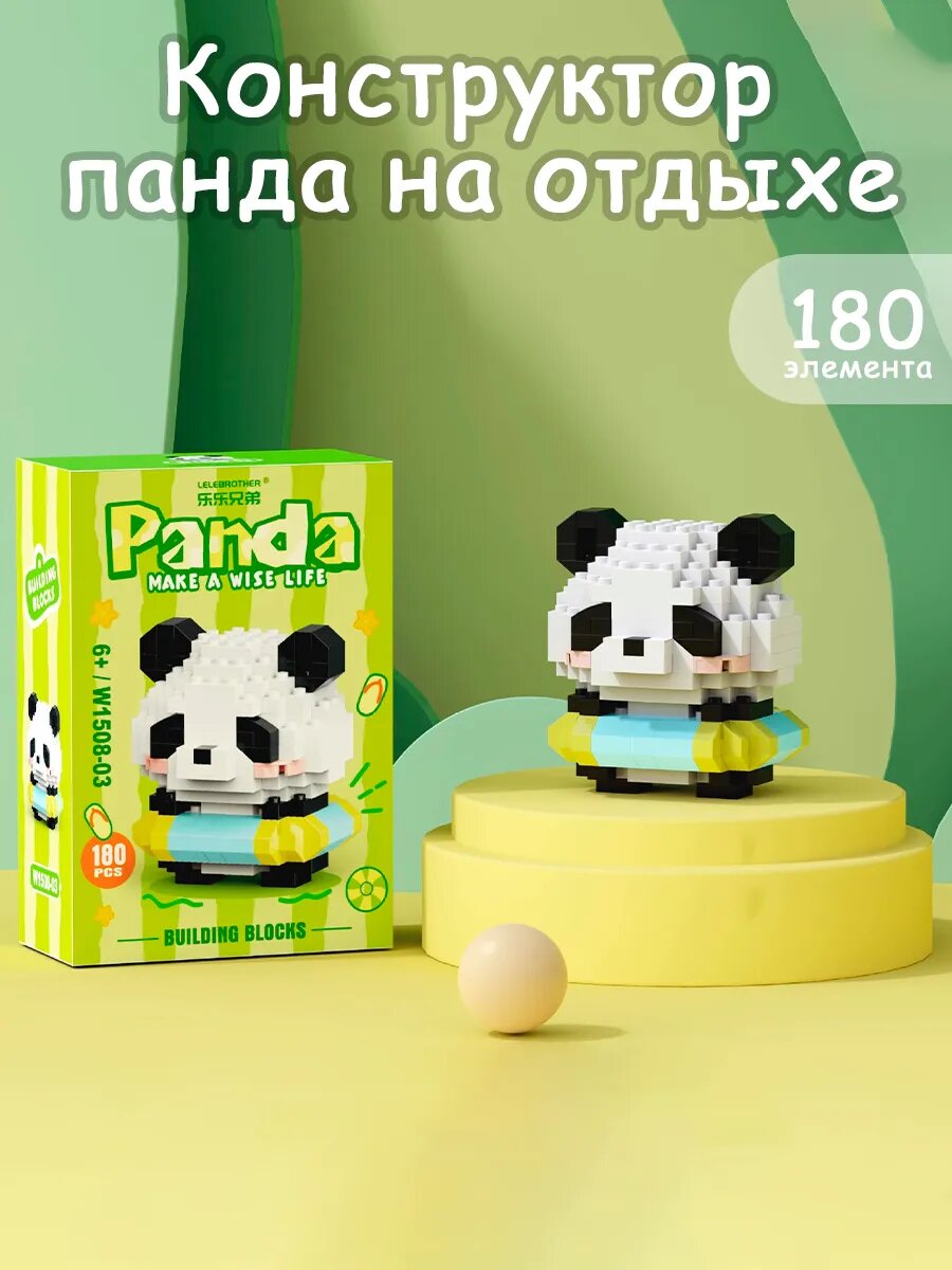 Конструктор 3д из миниблоков животное панда