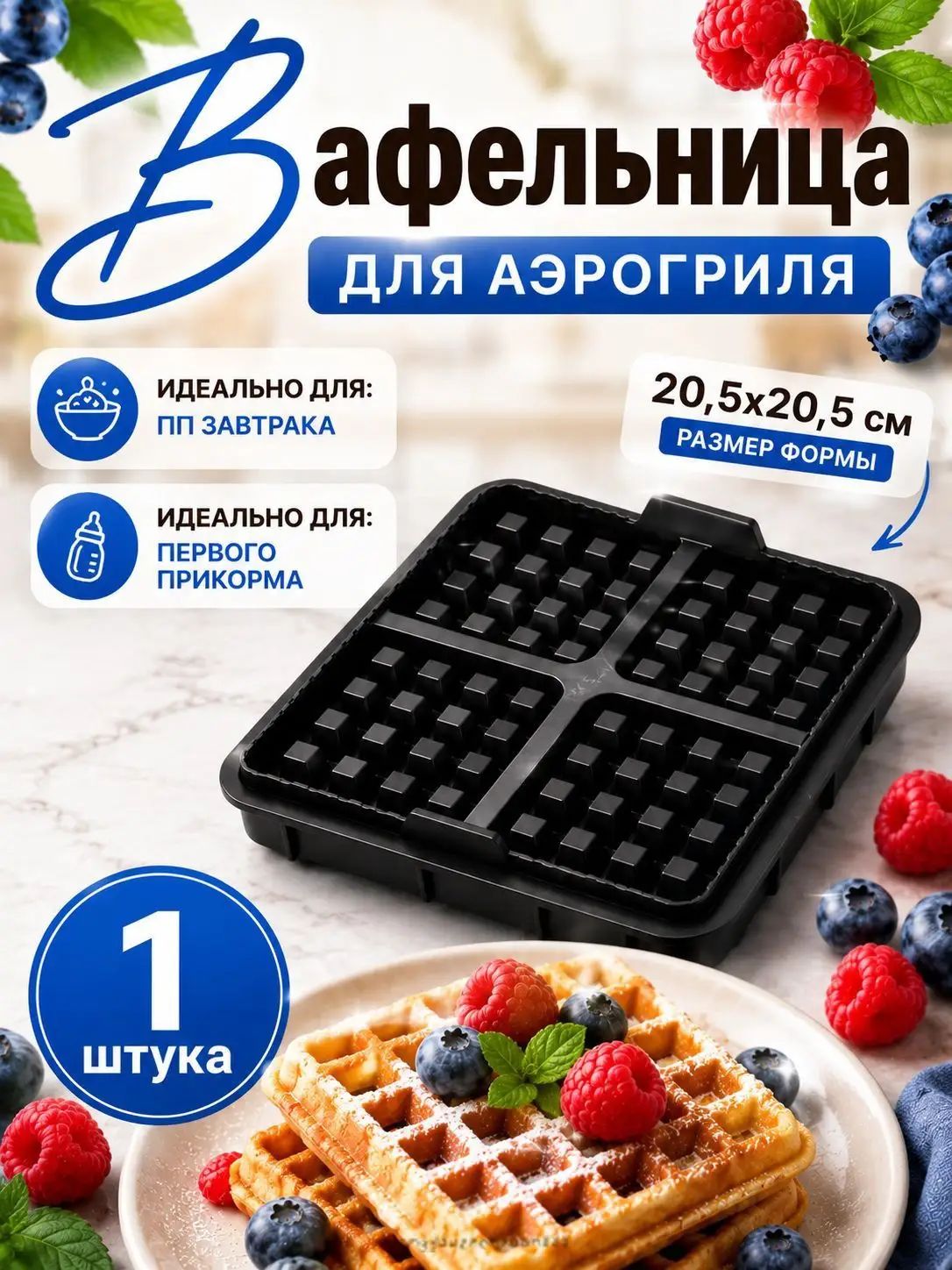 Форма для запекания 4 яч. 20.5 см x 20.5 см 1 шт силикон квадратная антипригарное покрытие черный