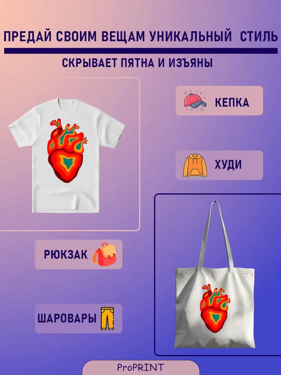 Термонаклейка для одежды — фото 1