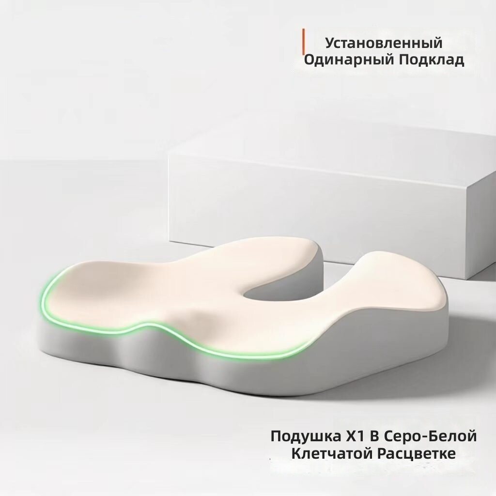 Эргономичная подушка для офисного кресла U-образной формы из пены с памятью формы с поддержкой бедер и копчика, съемный чехол из полиэстера с антискользящим покрытием, серый с белым