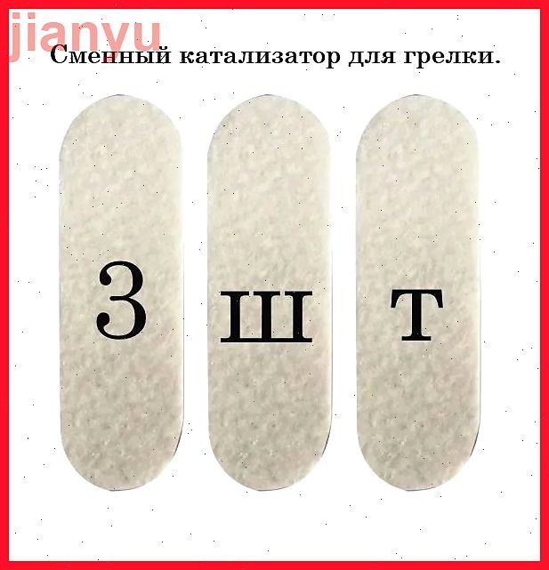 Сменный элемент для каталитической грелки