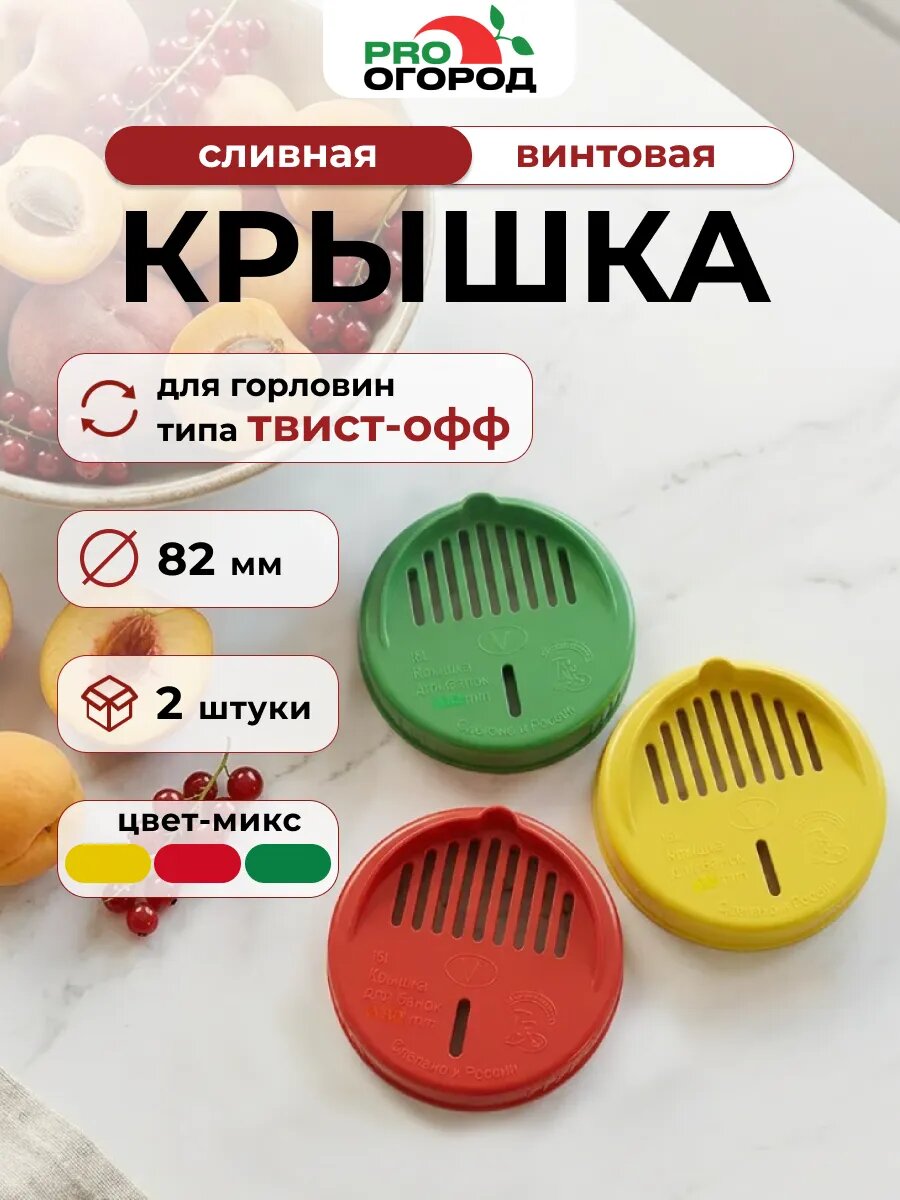 Крышка Сливная III-82, 2шт