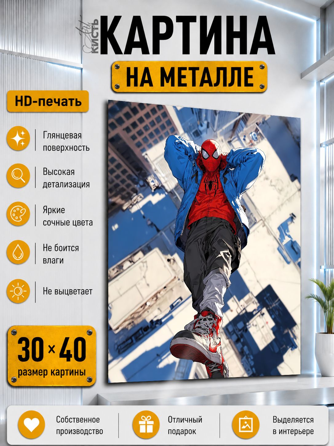 Картина на металле Мультфильмы Кунг-фу Панда 30x40