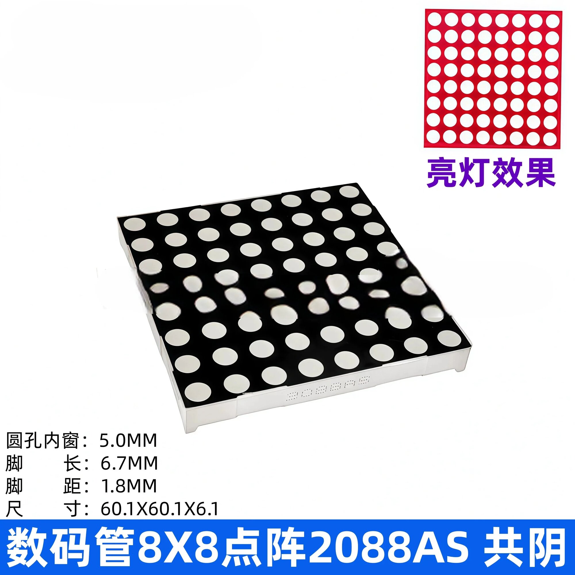 Светодиодный дисплей 2088AS 8x8 красного цвета Red1pcs