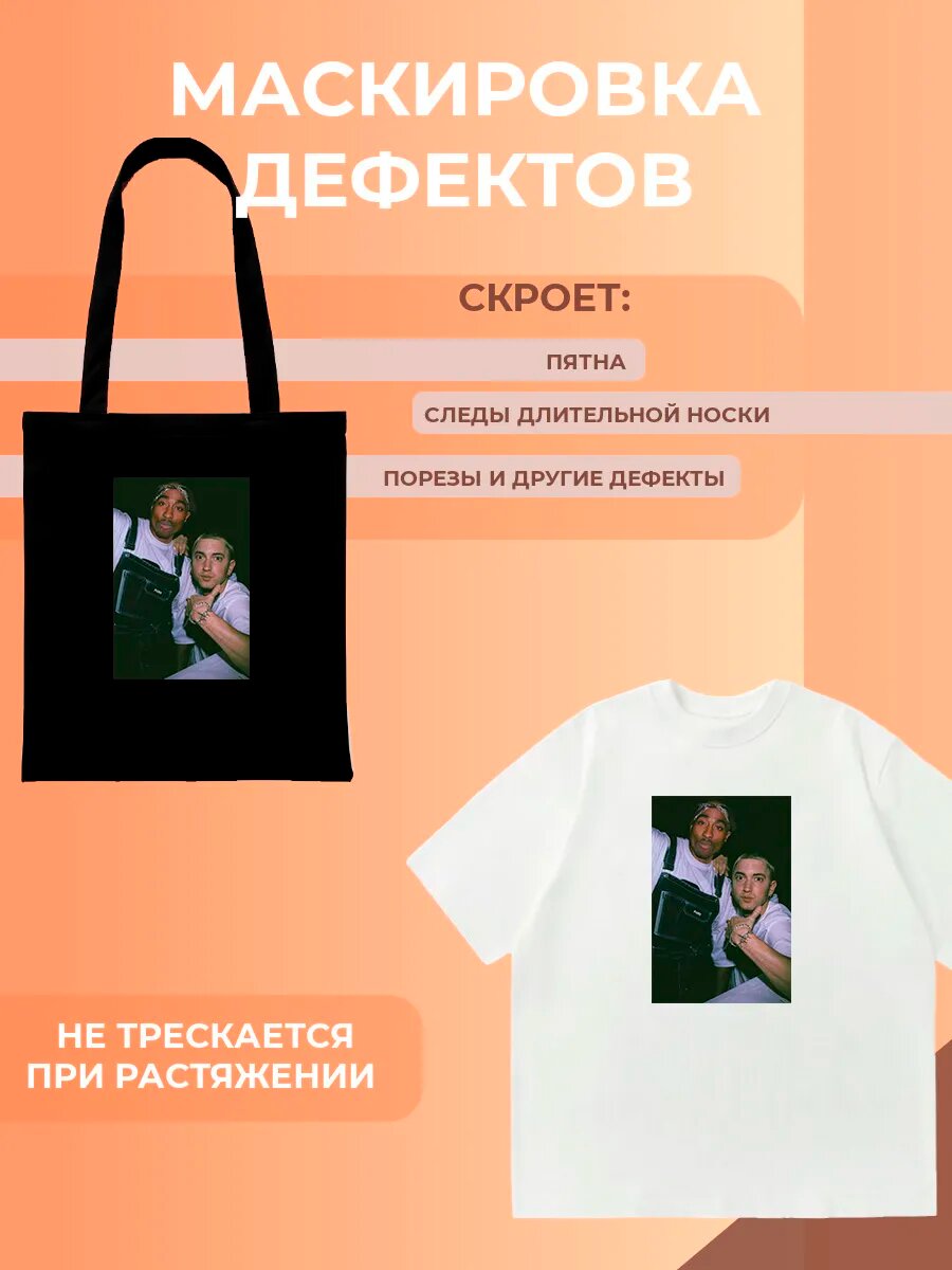 Термонаклейка на одежду — фото 1