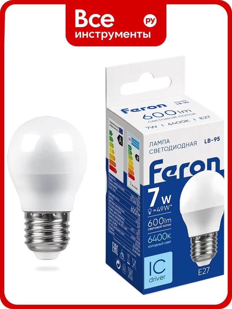 Светодиодная лампа - шарик E27 7W 6400K FERON LB-95 25483