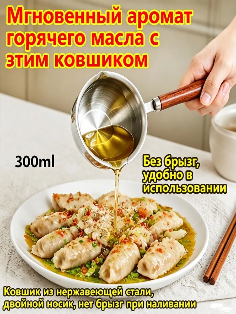 Соусник ковш 300 мл золото сковорода 304 сталь 1 шт.