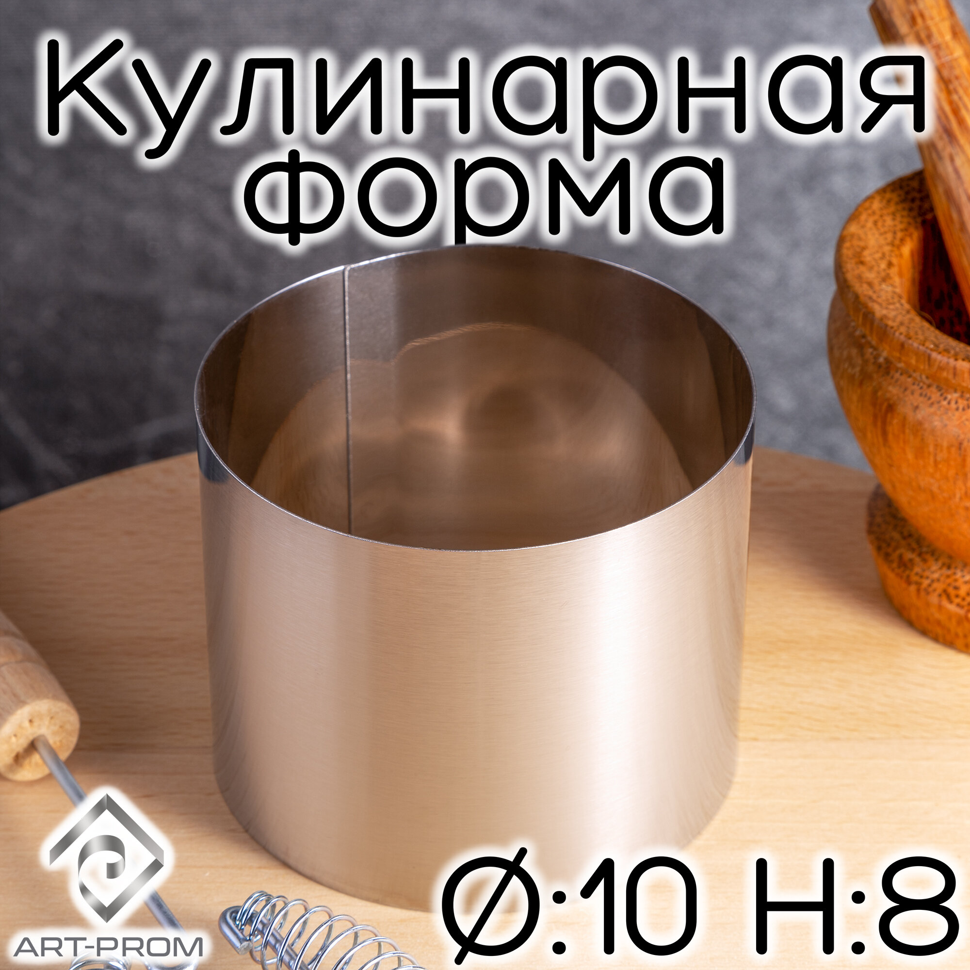 Форма для кулича и бенто-тортов 10х8 см