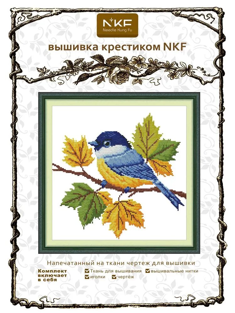 NKFвышивка крестом наборы, Схема на 11CT "Маленькая синяя птичка",41*41CM