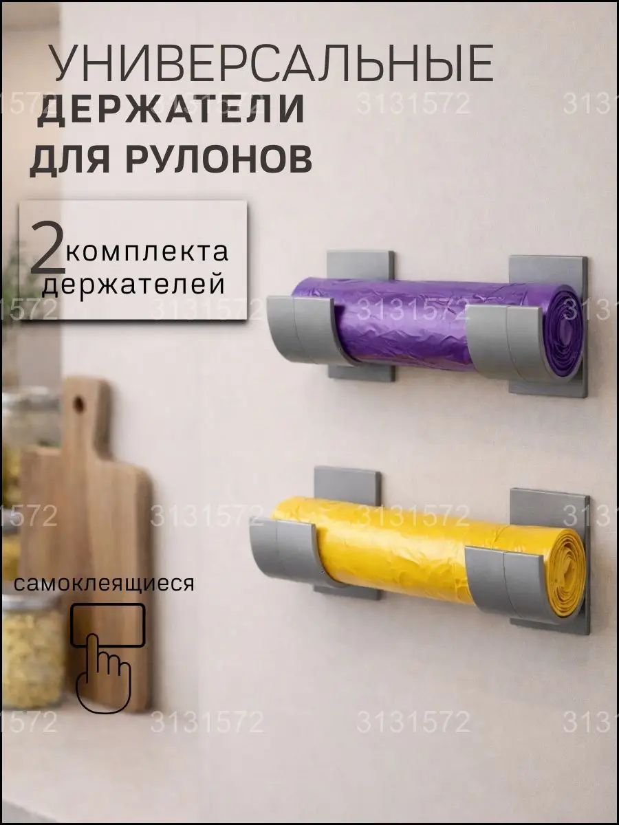 Держатель кухонный для кухонной утвари, 4 см х 7 см, 4 шт