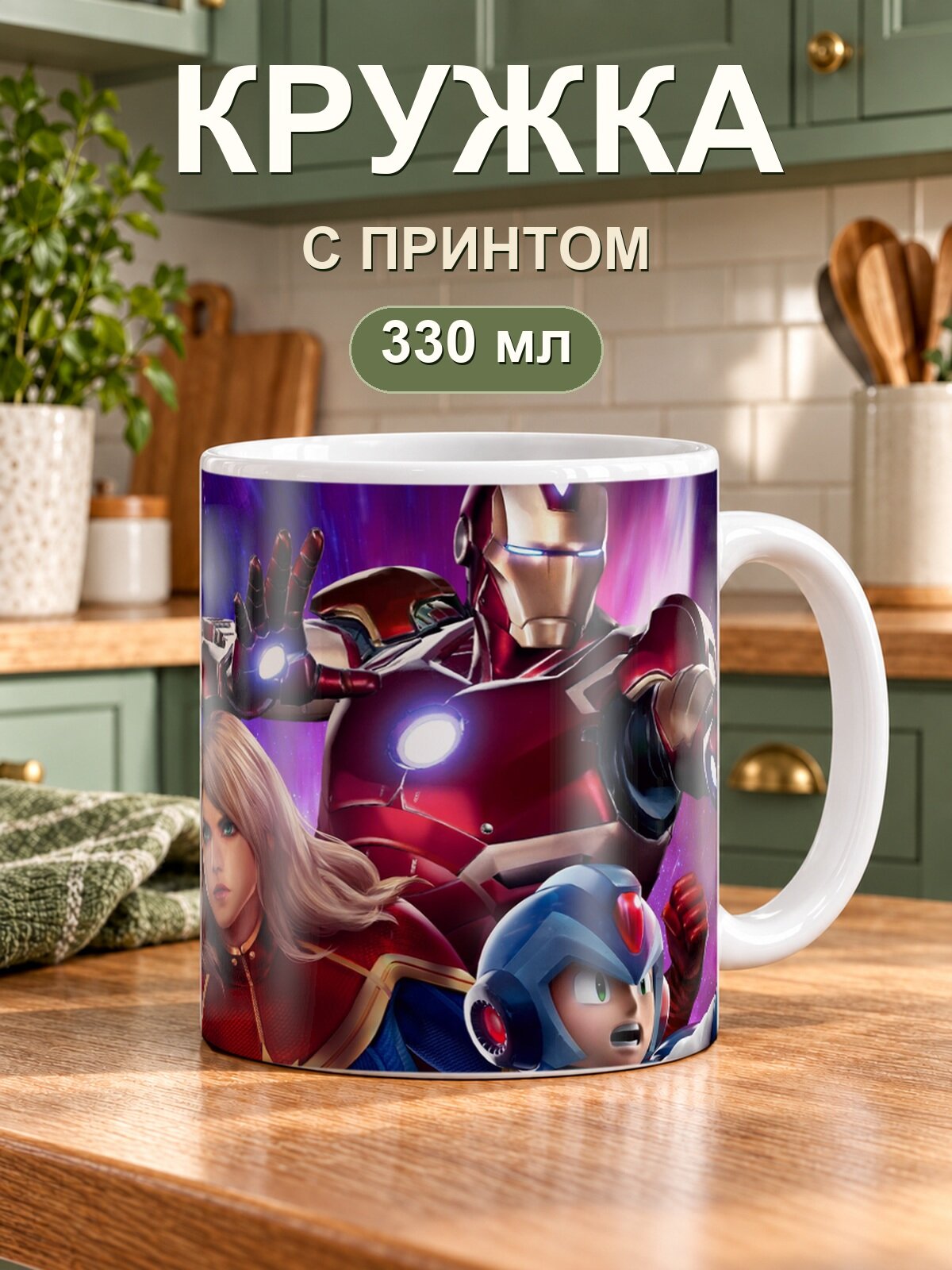 Керамическая кружка MoodRoom для чая и кофе, 330 мл с принтом «Marvel Vs Capcom Infinite Story»