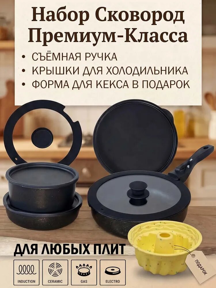 Peonni Сковорода 26 см с крышкой со съемной ручкой алюминий антипригарное покрытие