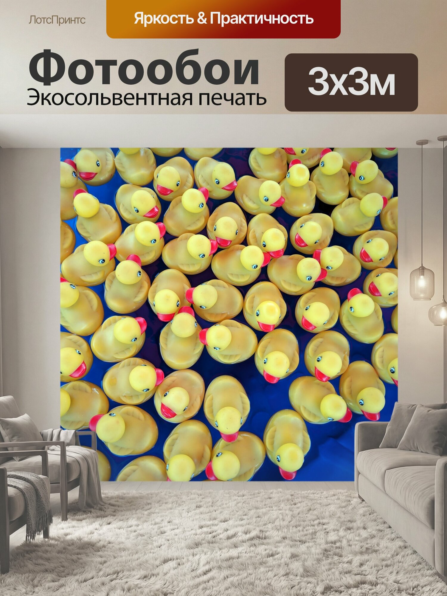 Фотообои "Резиновые Duckies Flat Lay Глядя вниз на бассейн резиновых уток резиновые утки милые игрушечные желтые время ванны бесплатно." 300x300 см. экосольвентная печать