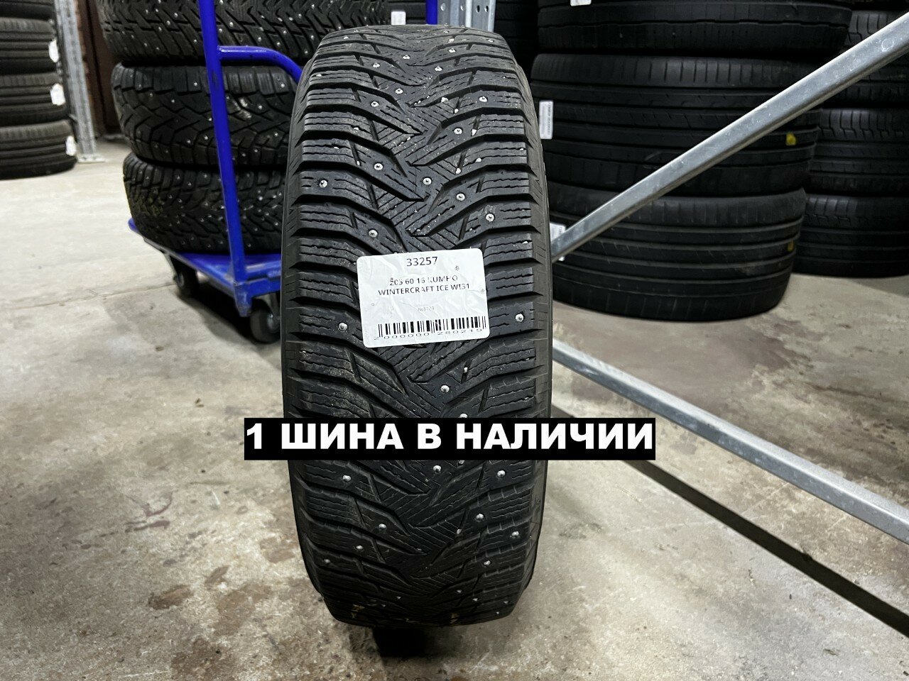 Шины Kumho WinterCraft Ice WI31 205/60R16 96T
