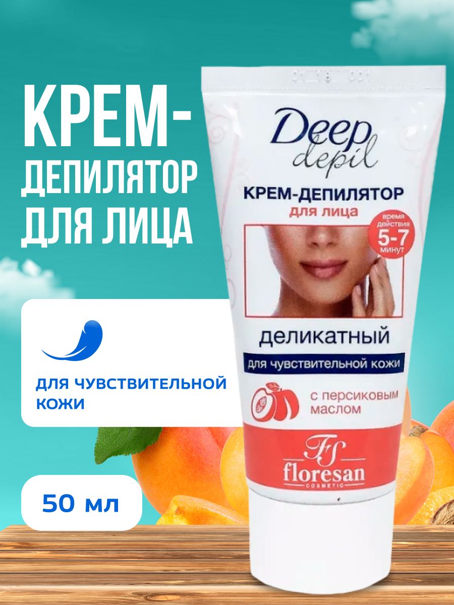 Крем депилятор Floresan для лица деликатный 50 мл