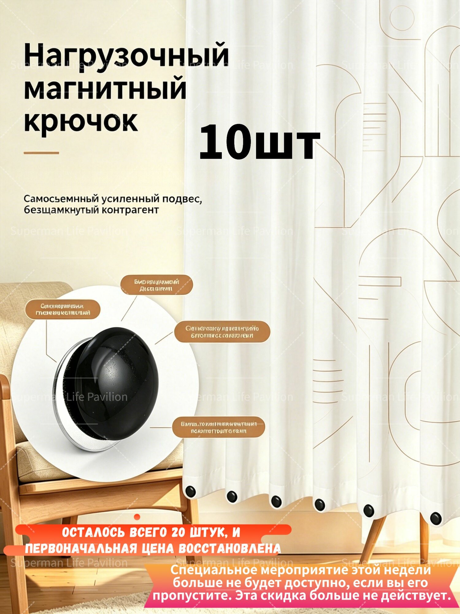 Магнитная пряжка-противовес 10 шт